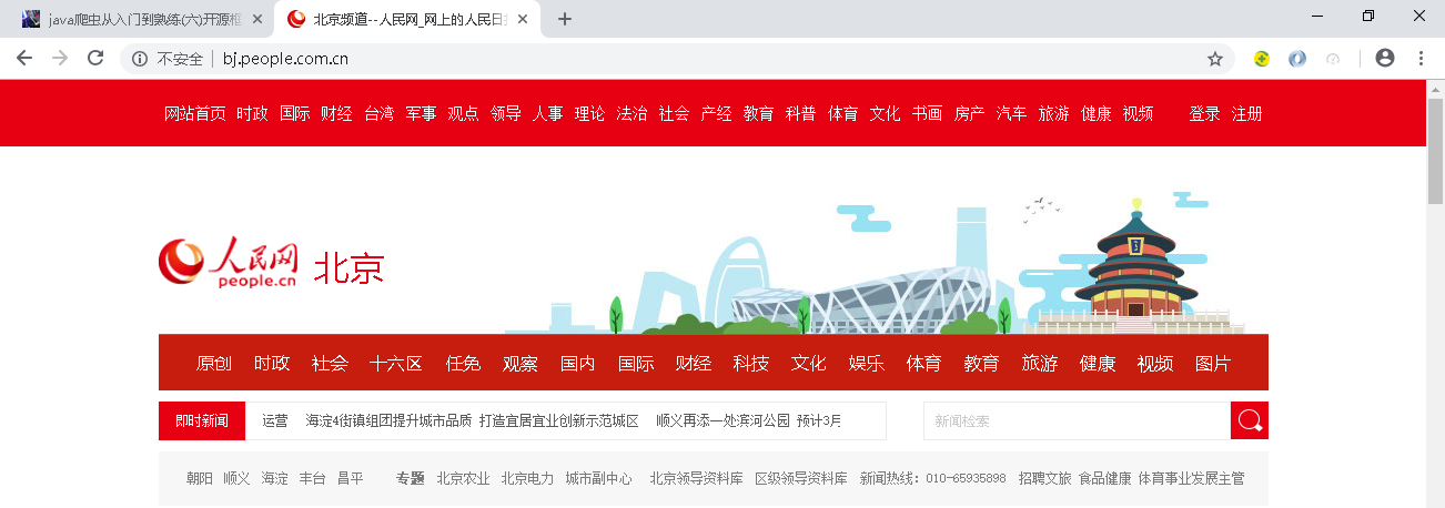 java爬虫从入门到熟练(六)开源框架篇二 | 陈豪